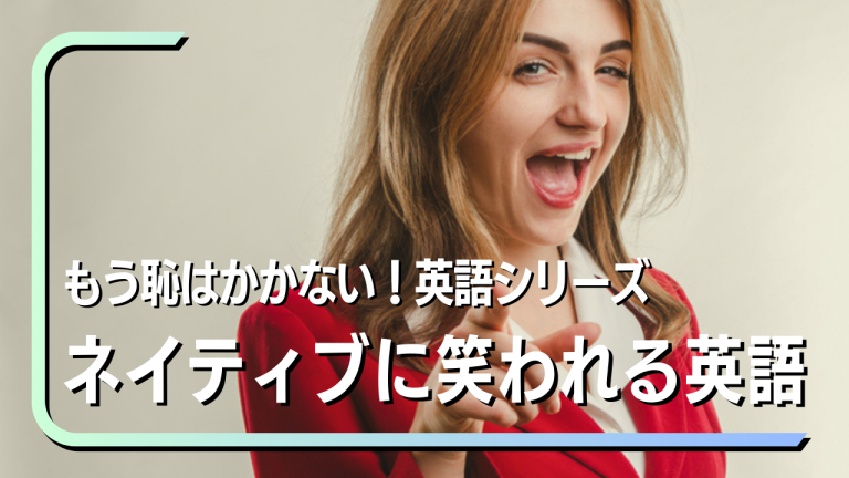 ネイティブに笑われる！ 「call me taxi」 - もう恥をかかない！英語