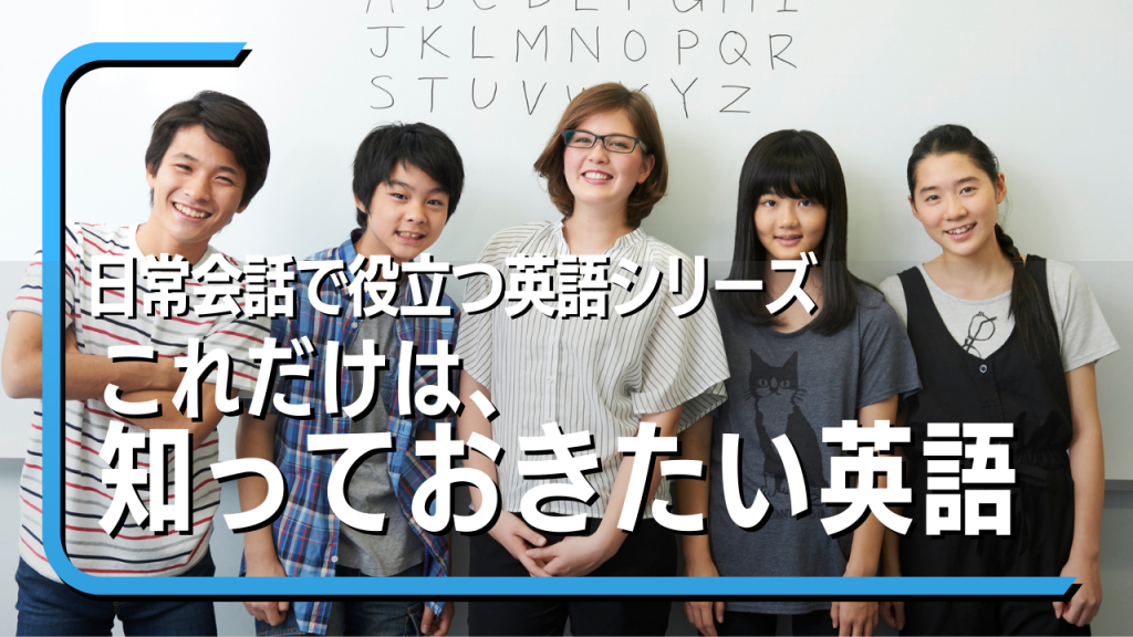 「mingle」 意味は？(知っておきたい英語) 日常会話で役立つ英語