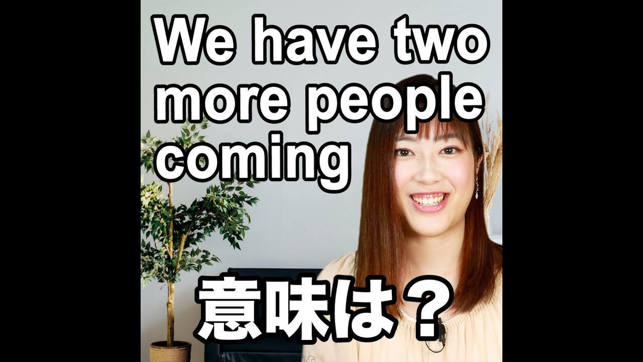 「We have two more people coming.」 意味は？(レストラン編) 海外旅行で役立つ英話